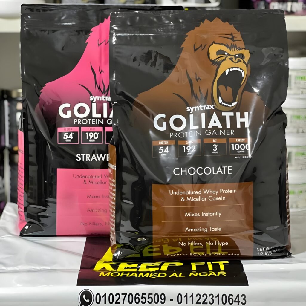 جولياص ماس جينر Syntrax Goliath protein gainer 5.5kg - كيب فيت سبلمنت ...